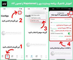 دانلود برنامه Netmod و nV برای ویندوز و اندروید و IOS+آموزش نصب| مسترسئوکار