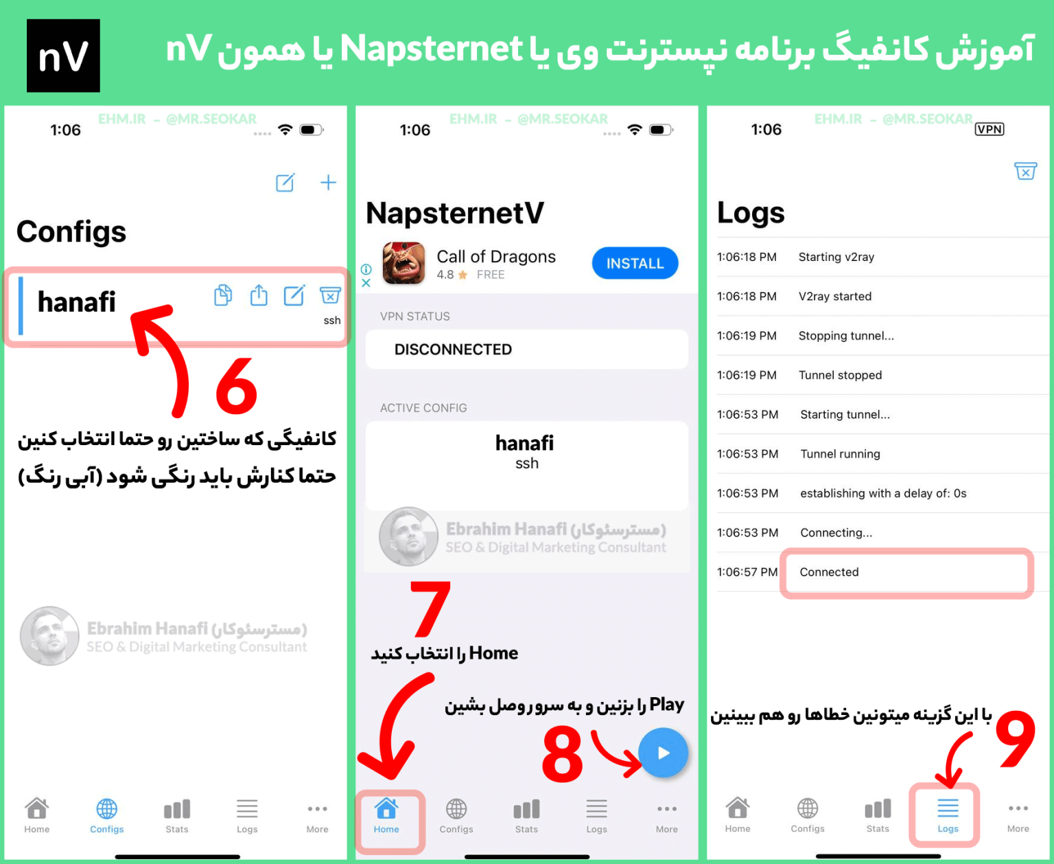 دانلود برنامه Netmod و nV برای ویندوز و اندروید و IOS+آموزش نصب| مسترسئوکار