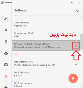 دانلود برنامه Netmod و nV برای ویندوز و اندروید و IOS+آموزش نصب| مسترسئوکار